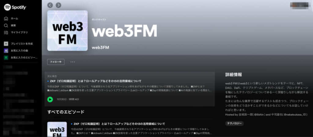【Web3.0初学者向け】これだけ読めばOK！基礎知識から必須ツールまで総まとめ | SELECK [セレック]
