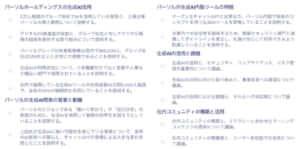 「生成AI×議事録生成」の最強ツール「tl;dv」の使い方を【徹底解説】 | SELECK [セレック]