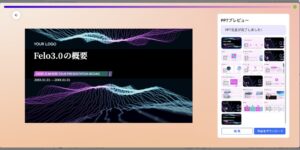 日本発の検索AI「Felo（Felo3.0）」がすごい！AIエージェントによる自動化、スライドやマインドマップ制作も | SELECK [セレック]